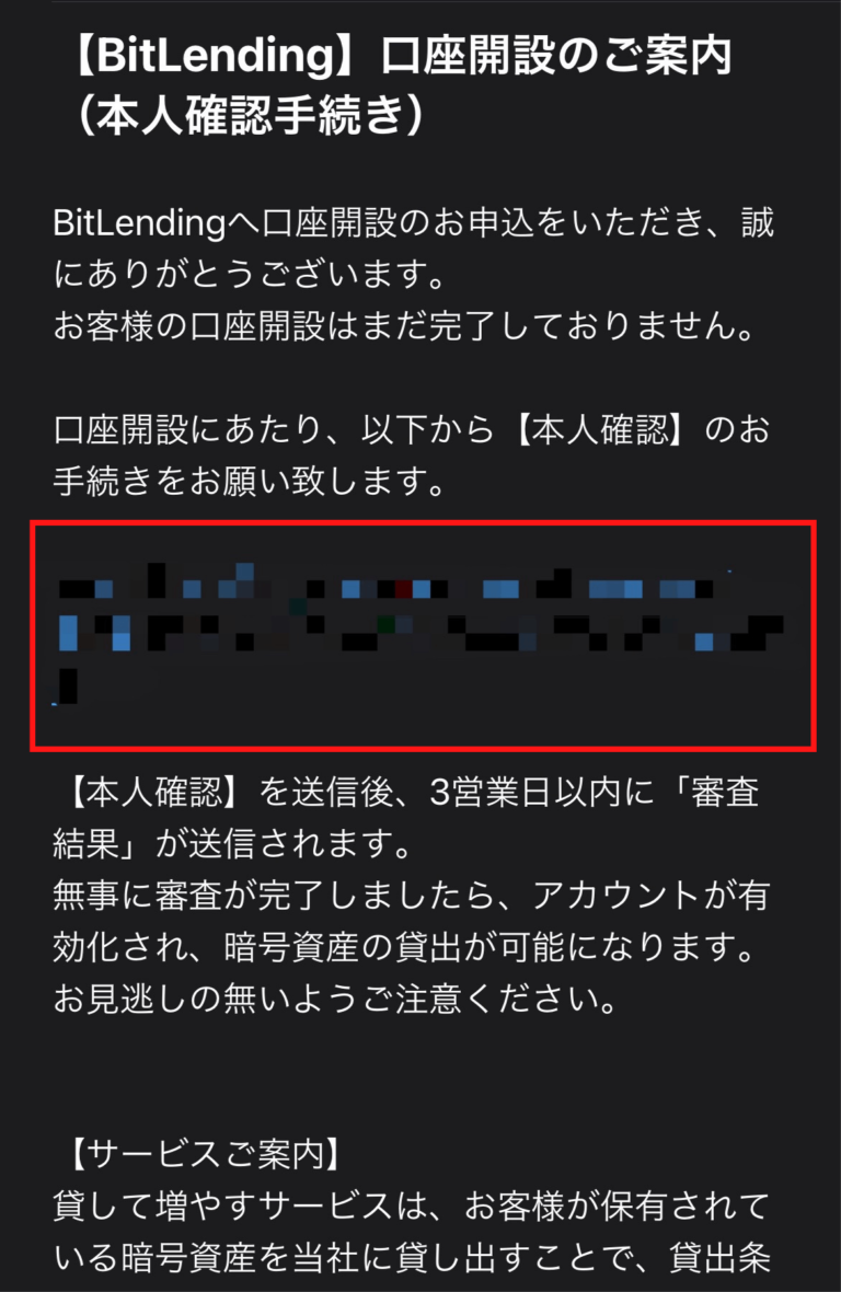 【年利8％】Bit Lending（ビットレンディング）の始め方〜送金方法を解説 - kakipi blog