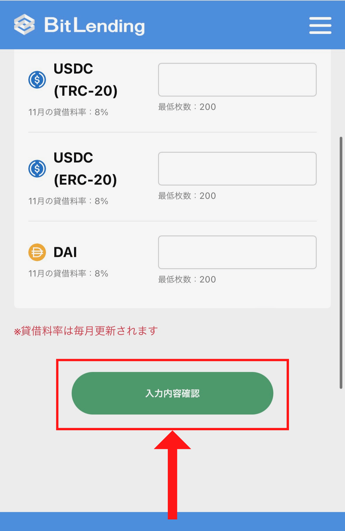 【最大10％】BitLending（ビットレンディング）のはじめ方・やり方を徹底解説 - kakipi blog