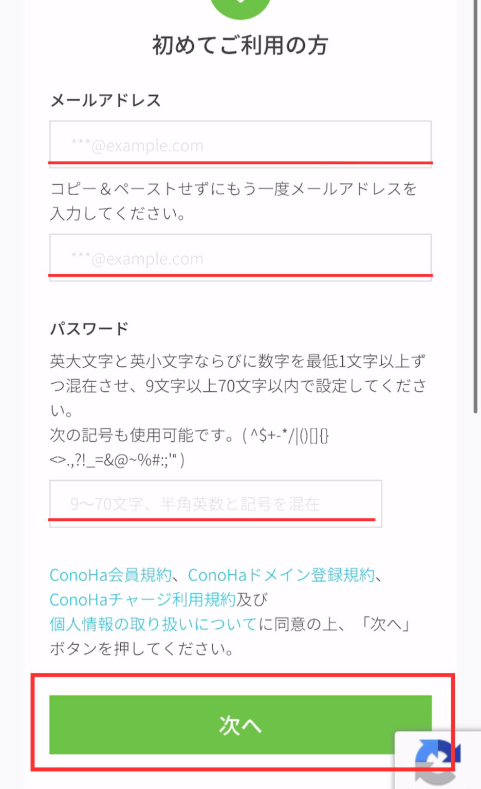 【スマホで10分】ConohaWingのはじめ方と初期設定〜トラブル対応まで解説 - kakipi blog