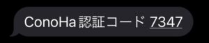 【スマホで10分】ConohaWingのはじめ方と初期設定〜トラブル対応まで解説 - kakipi blog
