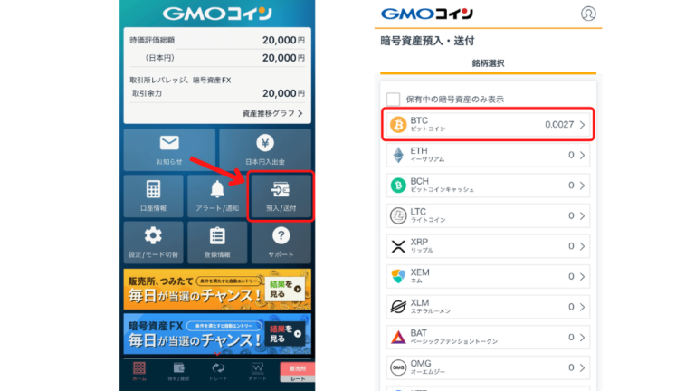 【GMOコイン】PBR Lendingを手数料0円ではじめる裏ワザを紹介 - kakipi blog