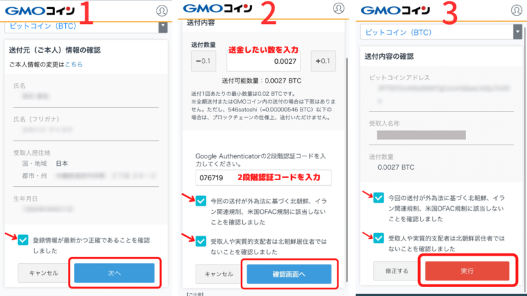 【GMOコイン】PBR Lendingを手数料0円ではじめる裏ワザを紹介 - kakipi blog