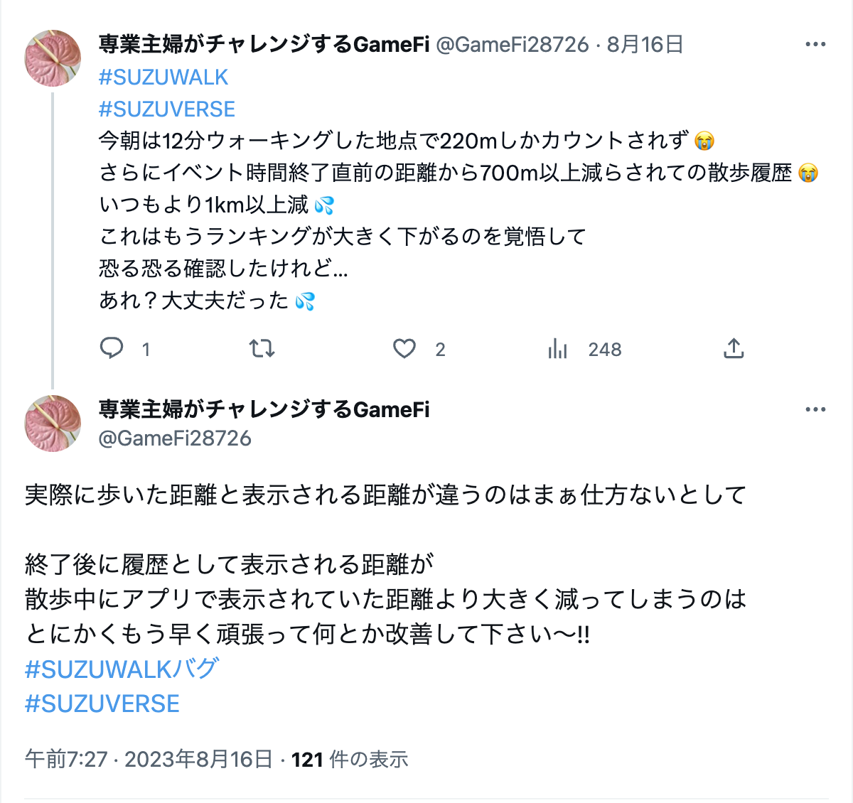 【歩いて稼ぐ？！】SUZUWALK（スズウォーク）評判・口コミを徹底解説 - kakipi blog