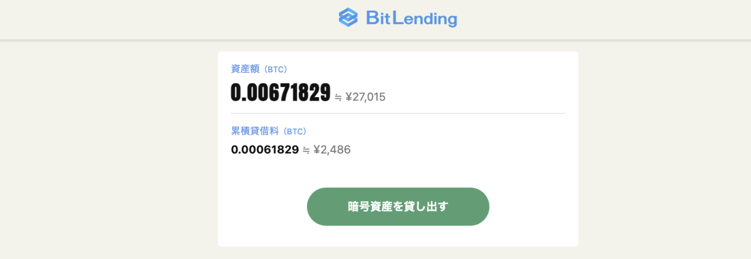 【最大10％】BitLending（ビットレンディング）のはじめ方・やり方を徹底解説 - kakipi blog